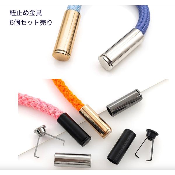 紐止め金具  ループエンド数量：6セット素材：合金※準備が整い次第発送しますので、日付指定はできません。※送料について※メール便(200円)、3,980円以上ご購入する場合、送料無料です。尚、他の郵送方法を利用する場合、必ずお問合せで連絡し...