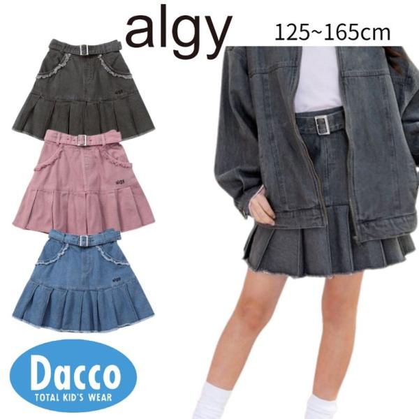 メーカー希望小売価格はメーカー商品タグに基づいて掲載していますalgy(アルジー)のスカート「デニムプリーツスカパン」。これを持っておけば間違いなし！万能ボトムでスタイリングの幅も広がる◎※こちらの商品は「西濃Pメール便」「ネコポス」での配...