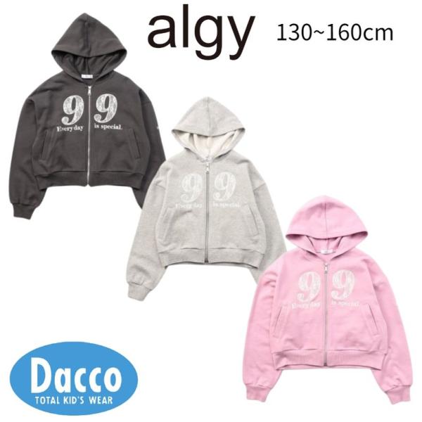 メーカー希望小売価格はメーカー商品タグに基づいて掲載していますalgy(アルジー)のトレーナー「レースナンバリングパーカー」。コーデが決まる！これを持っておけば間違いなしのトップスです◎※こちらの商品は「西濃Pメール便」「ネコポス」での配送...