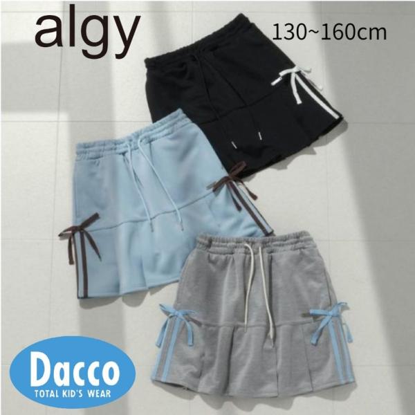 メーカー希望小売価格はメーカー商品タグに基づいて掲載していますalgy(アルジー)のスカート「【セットアップ対応】スカパン」。これを持っておけば間違いなし！万能ボトムでスタイリングの幅も広がる◎※無料で簡易なプレゼント用ラッピングもできます...