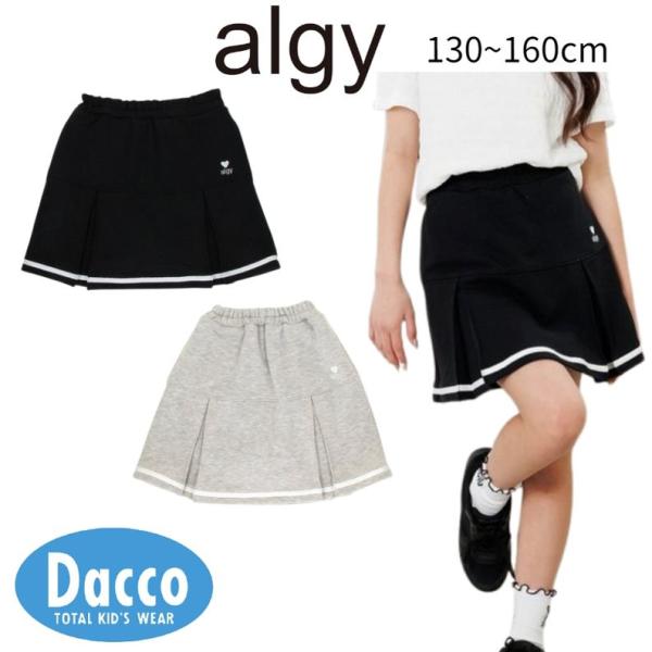メーカー希望小売価格はメーカー商品タグに基づいて掲載していますalgy(アルジー)のスカート「【puchily プチプラライン】裏毛プリーツスカパン」。コーデに取り入れやすい、定番かわいいスクールボトム♪きれいなシルエットが魅力のボックスプ...