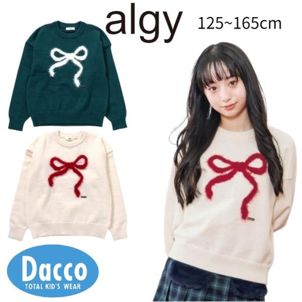 メーカー希望小売価格はメーカー商品タグに基づいて掲載していますalgy(アルジー)のニット・セーター「シャギーりぼんニット」。コーデが決まる！これを持っておけば間違いなしのトップスです◎※こちらの商品は「西濃Pメール便」「ネコポス」での配送...