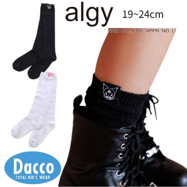 メーカー希望小売価格はメーカー商品タグに基づいて掲載しています今年50周年を迎えたマイメロディと、20周年を迎えたクロミのアニバーサリーイヤーをalgyがコラボでお祝い！あどけない表情と優しい心で、いつでもほがらかなマイメロディと自分の心に...