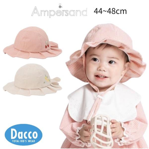 メーカー希望小売価格はメーカー商品タグに基づいて掲載していますAmpersand(アンパサンド)の帽子「フルーツワンポイント刺しゅう日よけベビーハット」は、小さなお子様への贈り物や出産祝いにも最適。カジュアルスタイルが好みなベビーにおすすめ...