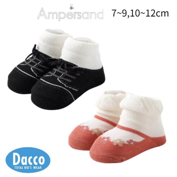 メーカー希望小売価格はメーカー商品タグに基づいて掲載していますAmpersand(アンパサンド)のタイツ・ソックス「おめかしシューズ風ベビーソックス」は、手頃な価格とおしゃれなデザインが人気！※こちらの商品は「西濃POSTALメール便」「ネ...