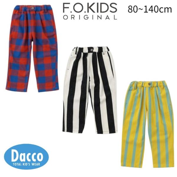 メーカー希望小売価格はメーカー商品タグに基づいて掲載しています秋冬の人気アイテム、シェフパンツ。ゆとりがあり履きやすいシルエットはそのままに、あたたかな裏起毛素材になりました。男の子はもちろん、女の子もユニで着られるデザインです。※無料で簡...