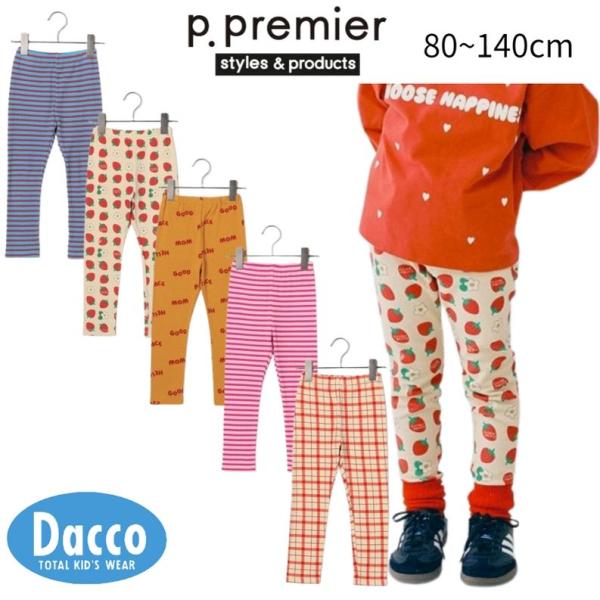 メーカー希望小売価格はメーカー商品タグに基づいて掲載しています通園通学やデイリーに使いやすいnobi-nobiレギンスパンツ。選ぶたのしさもあり、洗い替え用に複数枚持っていても大活躍間違いなし◎ストレッチ性があって、のびのび履きやすいので、...