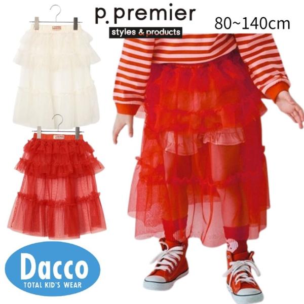 メーカー希望小売価格はメーカー商品タグに基づいて掲載していますショート丈とロング丈がセットになったチュールレイヤードスカート。2枚重ねても、それぞれ単品でも着られる3WAY仕様。どんなアイテムとも好相性で、いつものコーディネートにプラスする...