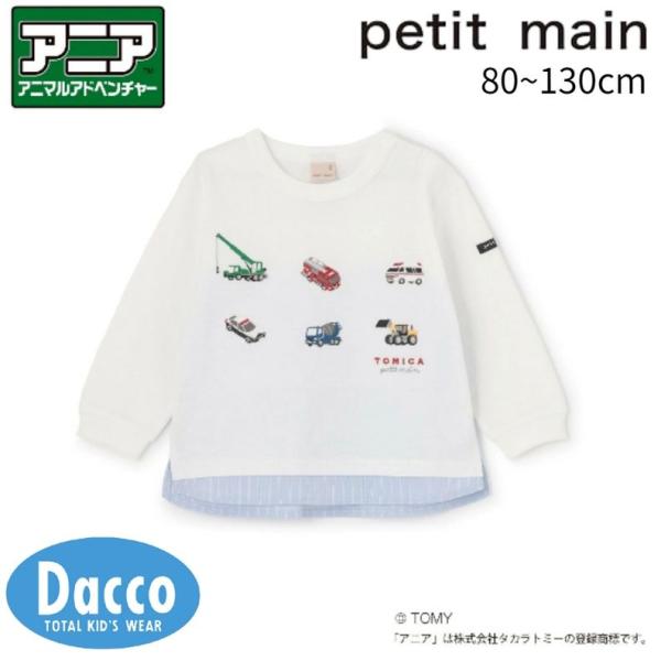 メーカー希望小売価格はメーカー商品タグに基づいて掲載していますフロントにトミカやアニアの刺しゅうを並べた個性豊かなTシャツです。ボーダー生地をレイヤードしたようなおしゃれなデザイン。サイドにはスリットを入れて、ゆったりとしたシルエットに仕上...