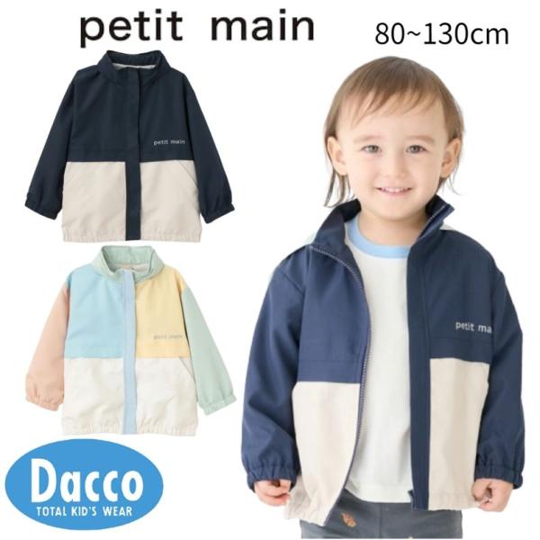 メーカー希望小売価格はメーカー商品タグに基づいて掲載しています配色の切り替えで個性を持たせたウィンドブレーカーです。フードは衿ぐりに収納できる設計になっており、その日の用途やコーデに合わせて変えられます。撥水加工をほどこしているため、雨の日...