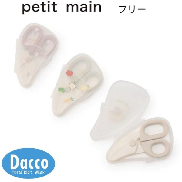 メーカー希望小売価格はメーカー商品タグに基づいて掲載していますお箸やスプーンでは切りにくい食材もサクサク簡単にカットできる離乳食カッターです。刃先がカーブしているため食材を逃がすことなく使用できます。テーブルに置いた時に刃先がつかないのも魅...