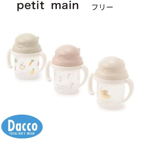 メーカー希望小売価格はメーカー商品タグに基づいて掲載していますくま、チューリップ、お野菜の柄が可愛らしいストローマグです。水分補給のトレーニングとして、生後8ヵ月頃からお使いいただけます。フタや持ち手などのパーツは細かく分解でき、隅々までお...