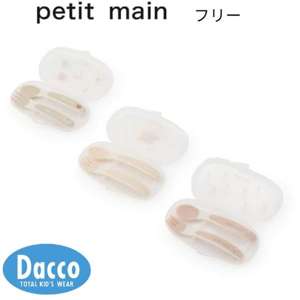 メーカー希望小売価格はメーカー商品タグに基づいて掲載していますくま、チューリップの柄が可愛らしいスプーンとフォークのセットです。持ち方が安定しない赤ちゃんでも食べやすいよう、カーブをつけたこだわりの設計。グリップ力があり、やわらかくてすべり...
