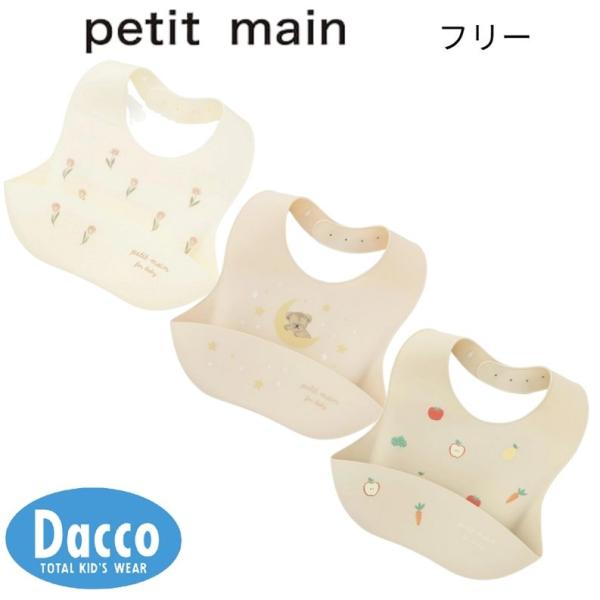 メーカー希望小売価格はメーカー商品タグに基づいて掲載しています可愛らしいモチーフがデザインされたお食事スタイです。食べこぼしをキャッチする立体的な設計がポイント。シリコン製なので、汚れを水で簡単に洗い落とせます。首まわりはお子さまに合わせて...