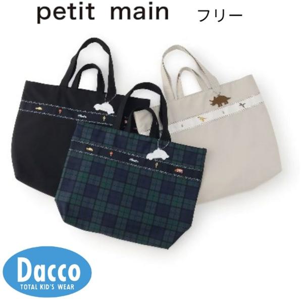 メーカー希望小売価格はメーカー商品タグに基づいて掲載しています男の子向けにデザインした刺しゅう入りのレッスンバッグです。反射で光るモチーフ型のリフレクターチャームつき。手持ちと肩掛けの両方に対応しており、持ち運びも快適です。A4サイズの教材...