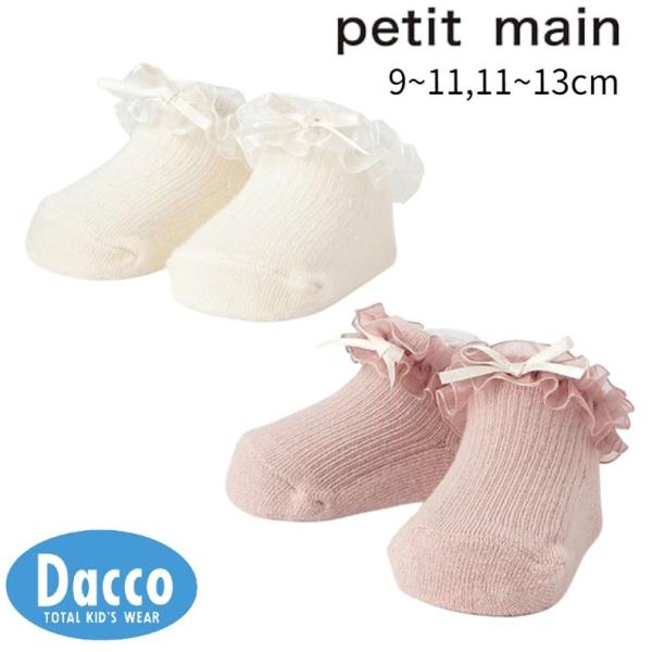 メーカー希望小売価格はメーカー商品タグに基づいて掲載していますオーガンジーフリルと細リボンの組み合わせが上品な雰囲気をただよわせるカップソックスです。落ち着いた色味でまとめた、きちんと感のあるデザインが魅力。デイリーの装いはもちろん、特別な...