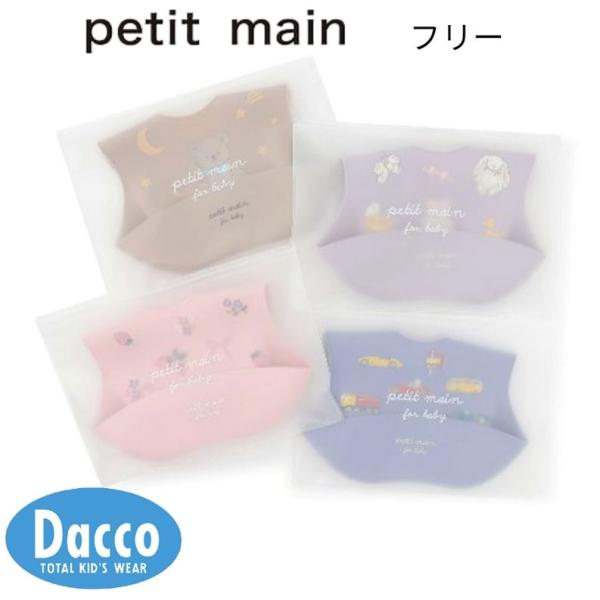 メーカー希望小売価格はメーカー商品タグに基づいて掲載しています首元を彩ってくれるような、可愛いデザインのお食事スタイです。立体的なポケットがついており、食べこぼしなどをしっかりとキャッチします。シリコン製なので汚れをサッと拭きとれるのも便利...