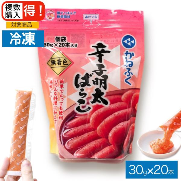 そのままお料理に使えるスティックタイプのチューブ辛子明太子ばらこ便利な個包装になっています。内容量：30g×20本　合計600gペースト状の明太子が使いやすく30gずつ小分けに。明太子をほぐす手間がないから、料理にサッと使えて便利。いつもの...