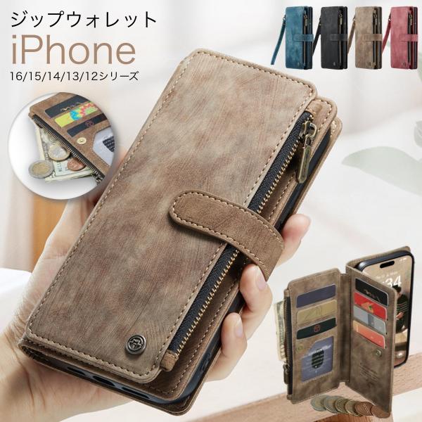商品名： iPhone16 15 14 13 12 ケース 手帳型 財布 カード 小銭 スマホ 携帯 カバー Pro Max Plus アイフォン アイフォーン アイホンストラップ付きサイフにもなる おさいふ（小物入れ）iPhoneケースと...