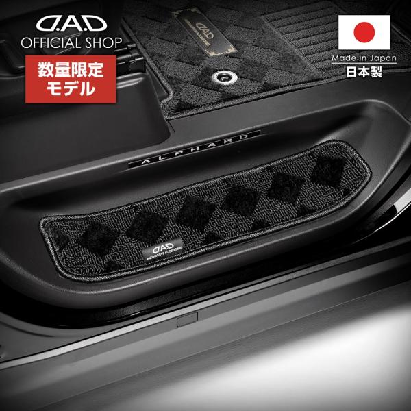 ダイハツ タント/タントカスタム 型式:LA600S / LA610S 年式:H25/10〜R1/6D.A.D エントランスマット ベガ デザイン ブラック/ベージュ 2列目用 DAIHATSU（ADI0002）