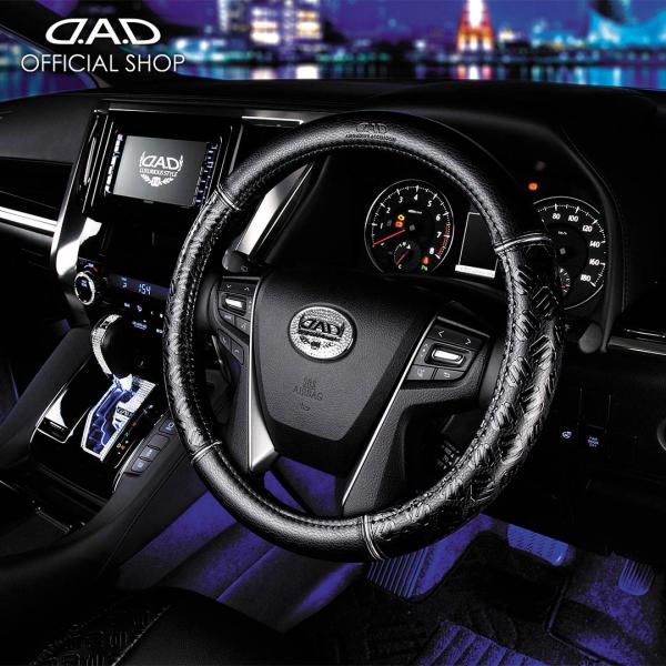 D.A.D (GARSON/ギャルソン) ステアリングカバー モノグラムレザー ブラック (ハンドルカバー) JAN4571259524433/4571259524440 DAD【関連キーワード】 # ハンドルカバー # かわいい # ステ...