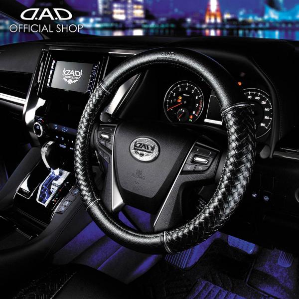 D.A.D (GARSON/ギャルソン) ステアリングカバー ベガ ブラック (ハンドルカバー) JAN4560318647497/4560318647503 DAD【関連キーワード】 # ハンドルカバー # かわいい # ステアリングカバ...