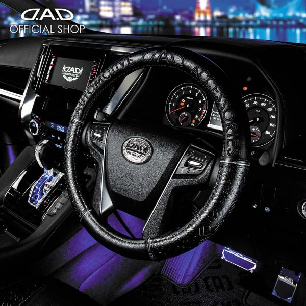 D.A.D (GARSON/ギャルソン) ロイヤルステアリングカバー モノグラムレザー ブラック/ブラック (ハンドルカバー) JAN4560318688889/4560318688896 DAD【関連キーワード】 # ハンドルカバー # ...
