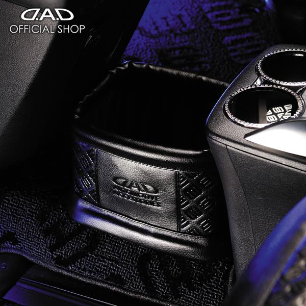 D.A.D (GARSON/ギャルソン) D.A.D ダストボックス タイプ モノグラムレザー 【HA467】JAN4560318757578 DAD 車用 ゴミ箱【関連キーワード】かわいい 車用 ゴミ箱 ごみ箱 ダストボックス ダストBO...