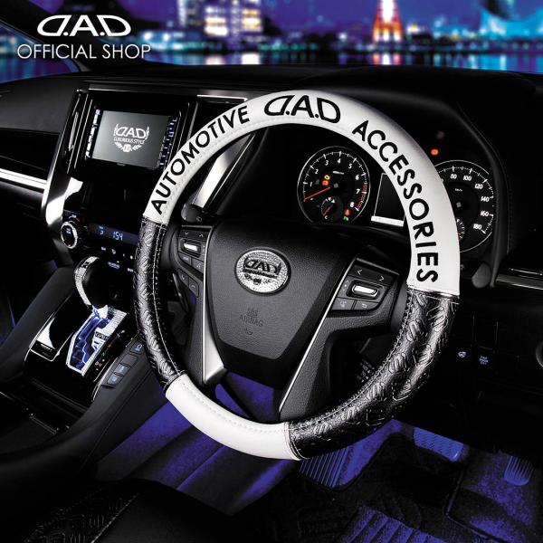 D.A.D(GARSON/ギャルソン) ロイヤル ステアリングカバー タイプ モノグラムレザー ブラック×ホワイト DAD【関連キーワード】 # ハンドルカバー # かわいい # ステアリングカバー # 高品質 # 車用 # 自動車用 # ...