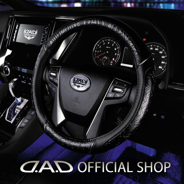 D.A.D ロイヤルステアリングカバー モノグラムレザー エナメルブルー/ゴールド サイズS (ハンドルカバー) HA552-01 GARSON ギャルソン DAD【関連キーワード】 # ハンドルカバー # かわいい # ステアリングカバー...