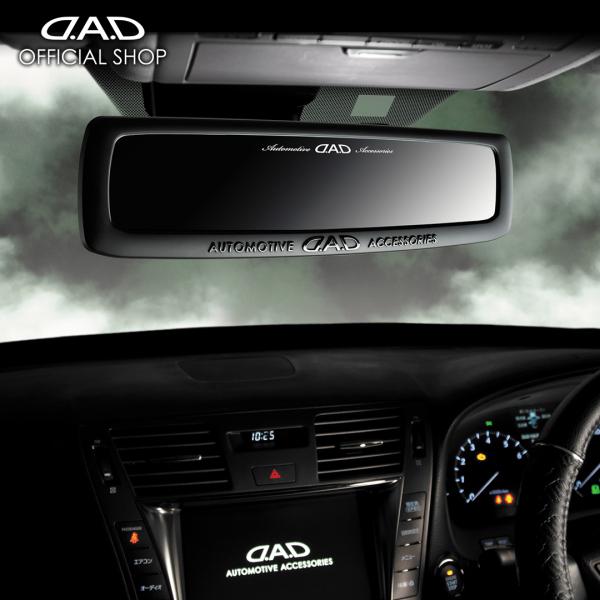 DAD ギャルソン D.A.D LUXURY ミラー マットブラック HA597 GARSON 防眩ミラー 飛散防止