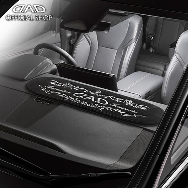 D.A.D マルチダッシュマット アラベスク  ブラック/シルバー刺繍 HA698-01-01（1枚入） DAD ギャルソン GARSON