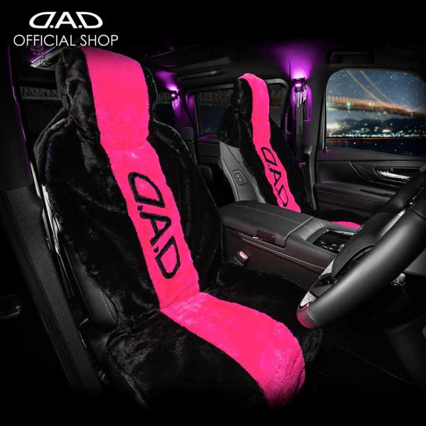 D.A.D もふもふシートカバー ブラック/ピンク (1枚入り) HA726-02-01 DAD ギャルソン GARSON シートカバー