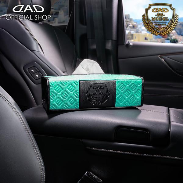 D.A.D ティシューケース モノグラムレザー オーシャンブルー HA737-01-01 ティッシュケース ティッシュカバー 箱ティッシュ ボックスティッシュ ボックスティッシュケース 車 インテリア 吊り下げ 固定用ベルト付属 カー用品 ...