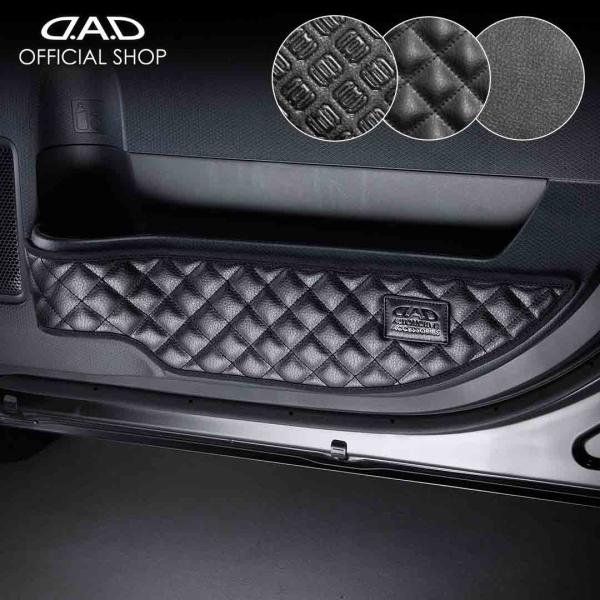 DAD ギャルソン LA650S/LA660S タント / タントカスタム 【汚れ防止や傷隠しに！】D.A.D ドア キックガード 左右セット [KG010] GARSON