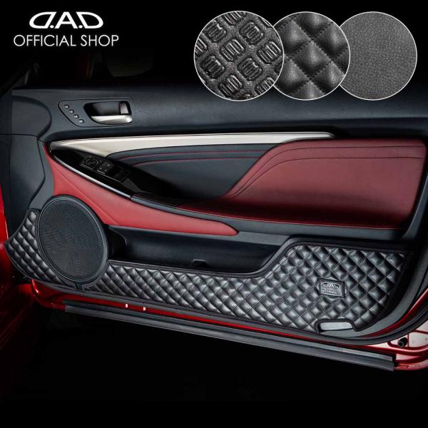 DAD ギャルソン ASC10/AVC10/GSC10 レクサスRC200/300/300h/350 【汚れ防止や傷隠しに！】D.A.D ドア キックガード 左右セット [KG073] GARSON