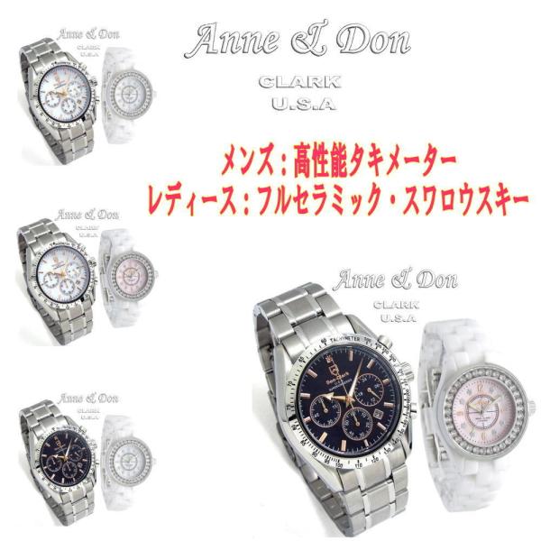 [アン＆ダンクラーク]ペアーモデル　 ☆DON CLARK紳士腕時計 DON CLARK センタークロノグラフ S.EPSON( セイコー )製ムーブメント搭載 サファイアガラス 天然シェル文字盤 DM2057 オールステインレス メンズ腕...