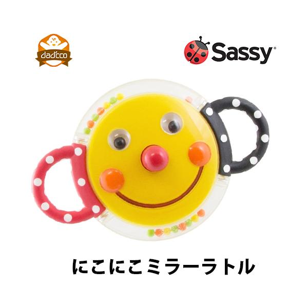 生後3か月頃〜サッシーの大人気ラトル！ビーズがカチャカチャ鳴ったり、お鼻を押すとキューとなったり。楽しい仕掛けがたくさん！商品詳細サイズ：W17×D4×H12cm重量：92g素材：ABS樹脂、MBS樹脂、熱可塑性エラストマー、ポリプロピレン...
