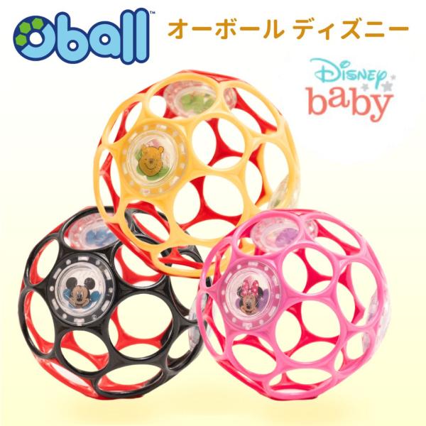 赤ちゃん おもちゃ プーさん ディズニー オーボール ラトル 0歳 新生児 ボール ベビー ガラガラ お風呂 あみあみ いつから 1ヶ月 2ヶ月 3ヶ月 4ヶ月 5ヶ月 6ヶ月 7ヶ月  1歳 2歳 出産祝い 知育玩具 室内 車内 お風呂 ...