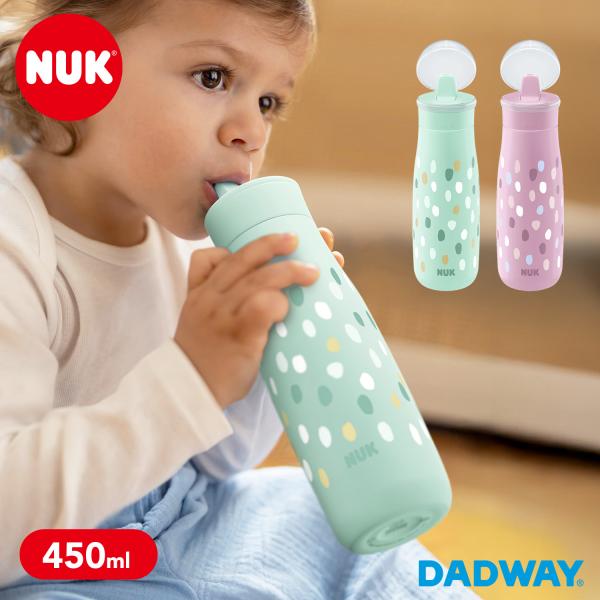 マグからステップアップに！ストロー飲みもスパウト飲みもできる２WAY仕様。軽くてコンパクトなので小さい手でも持ちやすい！食洗機対応、パーツが少ないのでお手入れらくらく。