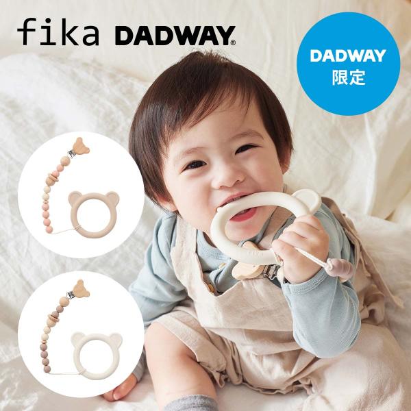 人気のシリコンteether/BearとくまのクリップがかわいいDADWAY限定カラーのホルダーとのセット。DADWAY限定のパッケージ入りで、プチギフトや出産祝いにもおすすめです。先端に歯固めやおしゃぶり、お気に入りのおもちゃなど付けて使...