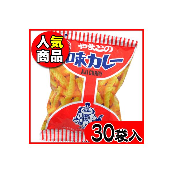 【大和製菓】20円　味カレー8g（30袋入）　　｛大人買い　駄菓子屋　景品　子供会　おやつ　つかみどり　業務用　小袋　スナック菓子｝