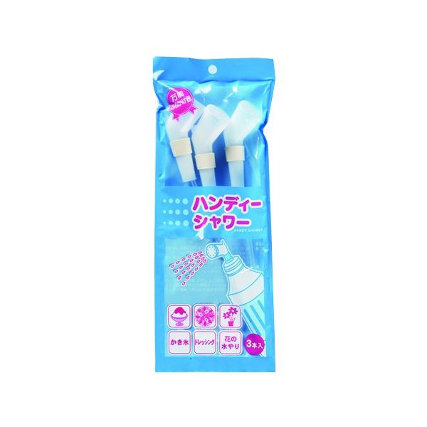 【かき氷用品】ハンディシャワー（3本入）　　　　　｛かき氷　シロップ　氷みつ　ハニー　業務用　夏祭り　お祭り　縁日　屋台　イベント　バザー｝