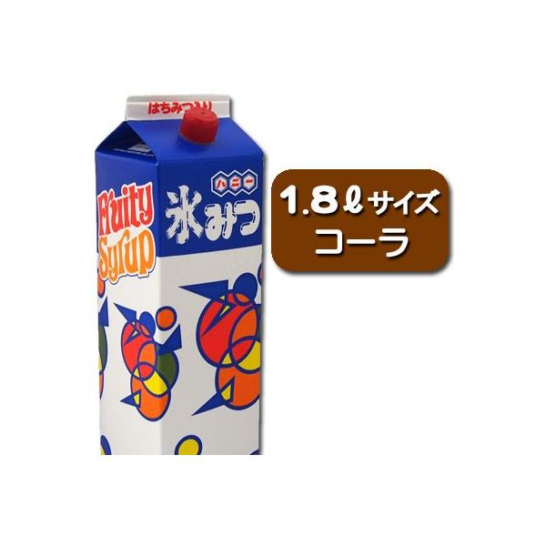 【業務用】氷みつ1.8L〈コーラ〉　　　　｛かき氷　シロップ　ハニー　業務用　大容量　夏祭り　お祭り　縁日　屋台　イベント　バザー｝