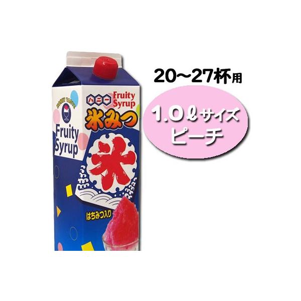 【お手軽サイズ】氷みつ1.0L〈ピーチ〉　　　　｛かき氷　シロップ　ハニー　業務用　夏祭り　お祭り　縁日　屋台　イベント　バザー｝