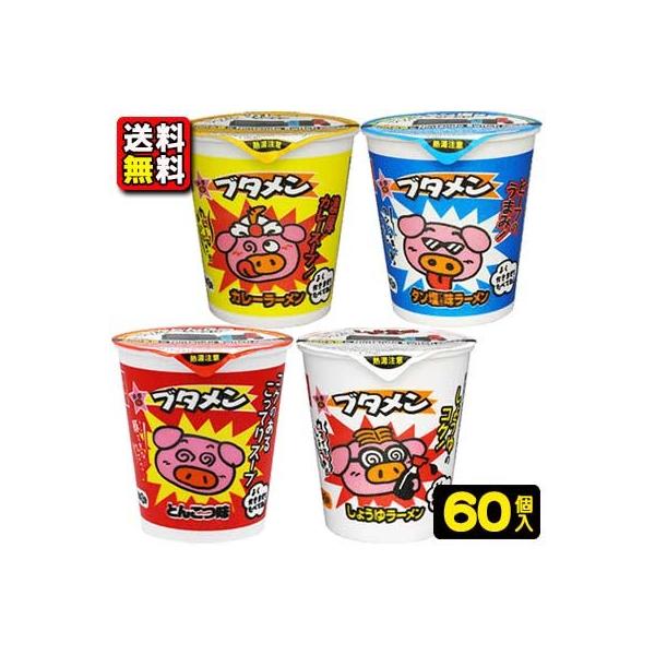 【送料無料】【まとめ買い】【おやつカンパニー】ブタメン4種アソート60個（4種類×各15個）