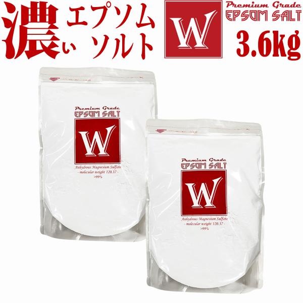 『エプソムソルトＷ』半分の使用量で一般的なエプソムソルトと同等の濃度を実現！"濃い"エプソムソルト『エプソムソルトＷ』〜そのエプソムソルト薄くないですか？〜一般的なエプソムソルトは七水和物と呼ばれ、エプソムソルトに水が結合しています。この水...