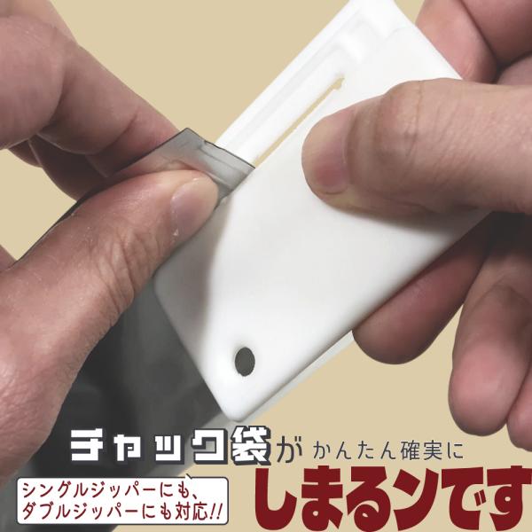 チャック袋クロージャー。ジップロック, ZIPLOC, ユニパック, IKEA袋, イケア袋, MUJI袋, 無地袋, キチントさん, 市販品袋…チャック袋が誰でもかんたんに秒で「しまるンです」