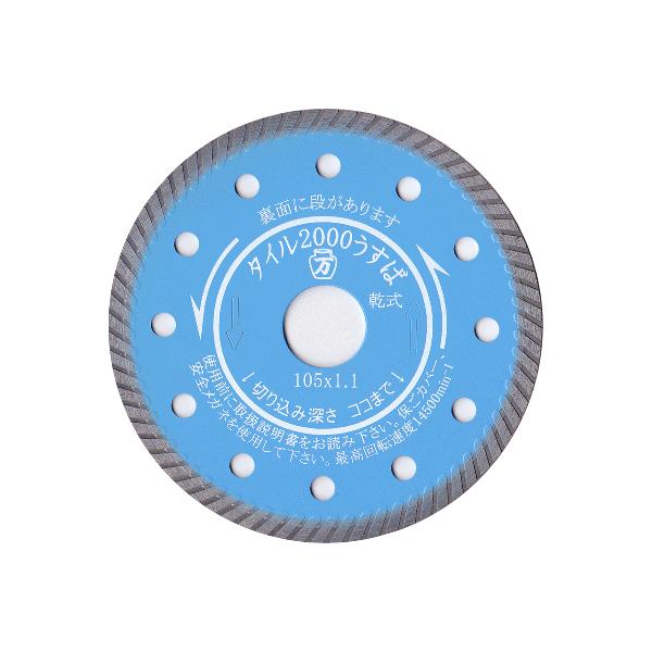 ◇タイル専用ダイヤモンドカッター、タイル2000の薄刃仕様です。◇切り口精度・感触に大変優れたタイルカッターです。◇薄刃特有の曲がりを解消する為に、腰の強い段付き基板を採用！◇切断スピード重視型◇用途:一般タイル.硬質タイル.高級化粧タイル...