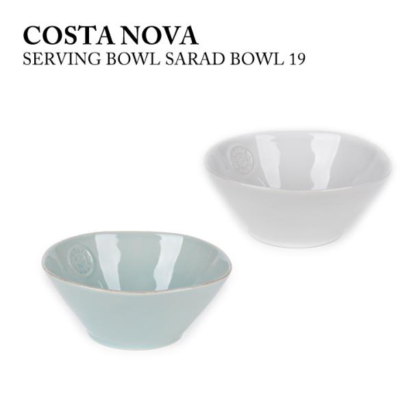 コスタ ノバ COSTA NOVA  サービングボウル SERVING BOWL SARAD BOWL 19 NOS192-02409E NOS192-02203B サラダボウル キッチン 食器 ポルトガル 陶器 皿 テーブルウエア